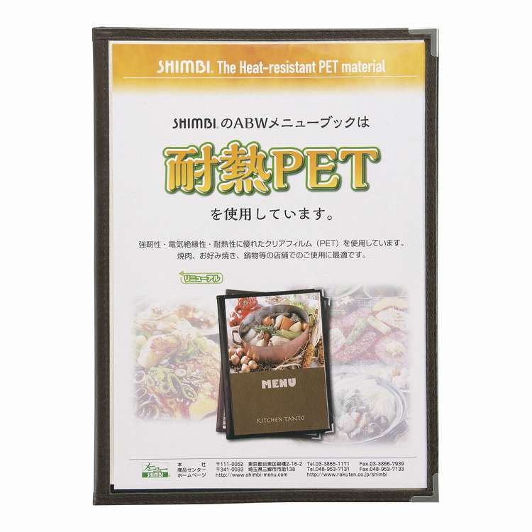 ●ABWメニューブックは耐熱PETを使用しています。焼肉、お好み焼き、鍋物等の店舗に最適です!●耐熱・耐久性に優れたメニューブックです。【代引きについて】こちらの商品は、代引きでの出荷は受け付けておりません。【送料について】北海道、沖縄、離...