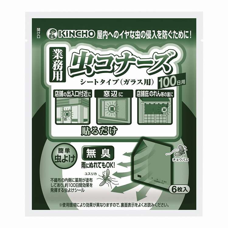 ●店舗の入口など、吊り下げ型の虫よけ剤を使用しにくい場面でも使用可能な空間用虫よけ剤のニーズに対応。●薄型なので、自動ドアでも使用可能で、100日間の長期に渡り効果を発揮!●入口付近のガラス面に貼るだけで、虫の侵入を予防します。●ほぼ臭いは...