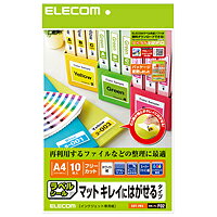 ■再利用するファイルなどの整理に最適!再剥離可能なハイグレードラベル紙［特徴］■文字やイラストがキレイに印刷できるハイグレード用紙です。 ■再剥離ラベルで張り替え簡単、貼り跡が残りません。 ■お探しNO,F02 ■顔料インク対応※EPSON...