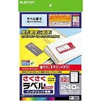 ■文字やイラストがきれいに印刷できるハイグレ-ド紙タイプのさくさくラベルシリ-ズです。宛名ラベルや分類ラベルをきれいに印刷できます。［特徴］■文字やイラストがきれいに印刷できるインクジェット専用紙採用。 ■角3、長3(縦)、長3(横)封筒の...