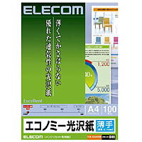 ■薄くてかさばらない、優れた速乾性の光沢紙。プレゼン資料や会議資料など写真入り資料に最適な光沢用紙です。［特徴］■光沢紙 A4 100枚入り 薄手 ■紙厚:0.155mm 坪量:118g/m 白色度97% ■染料インク対応、エプソン顔料イン...