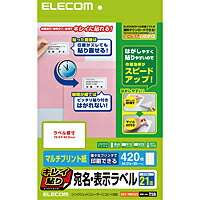 ■最初は貼り直しができる弱粘着、郵送時にはしっかり貼りつく強粘着!時間が経つと強粘着になる特殊粘着剤を使用した宛名・表示ラベル。［特徴］■台紙からはがしてラベルを貼り付けると、徐々に粘着力が強くなる特殊粘着剤を使用した宛名・表示ラベルです。...