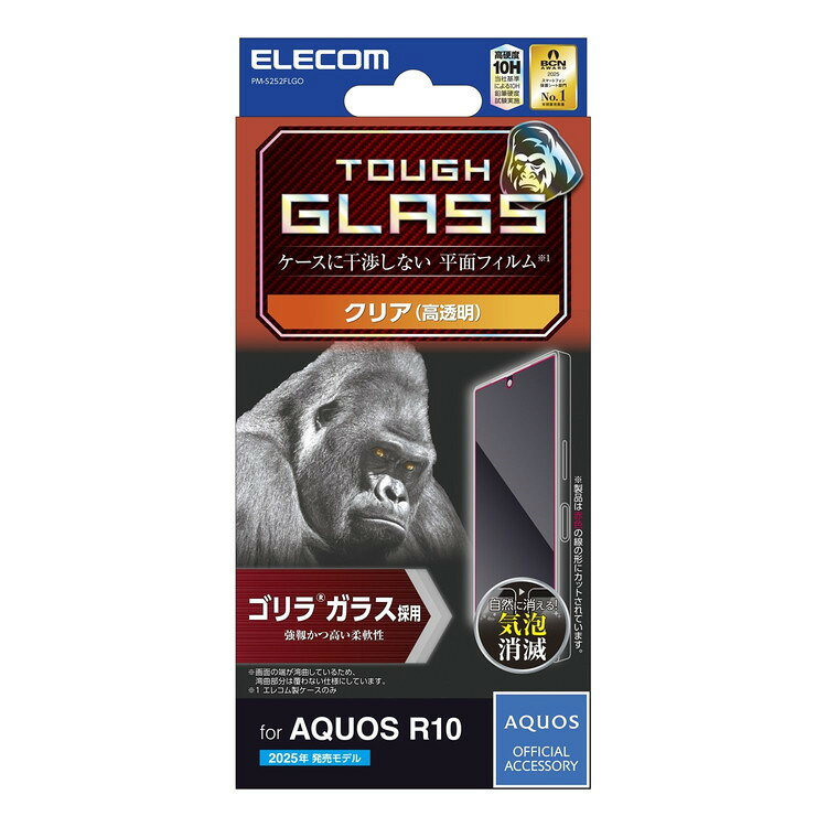 【特徴】なめらかな指滑りを実現するGorilla(R)ガラスを採用した、薄型・高透明タイプの画面保護ガラスフィルムです。【概要】■なめらかな指滑りを実現するGorilla(R)ガラスを採用した、薄型・高透明タイプの画面保護ガラスフィルムです...