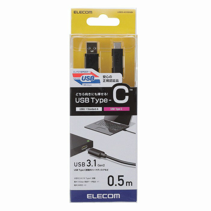 【商品詳細】■USB Standard-A端子搭載パソコンとUSB Type-Cを搭載している周辺機器を接続できるUSB3.1ケーブルです。■USB3.1の規格である「Certified SUPERSPEED+ USB(USB3.1)」の正...