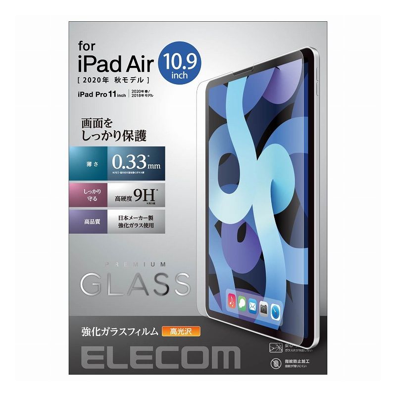 【商品特長】なめらかな指滑りを実現するリアルガラスを採用。iPadPro11inch第3世代2021年モデル、iPadAir10.9インチ(第4世代)、iPadPro11インチ2020年春モデル、iPadPro11インチ2018年モデルの液...