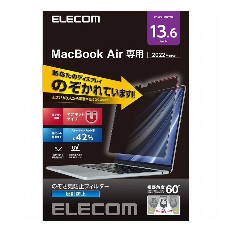 【商品説明】移動中やオフィスでの周りからの視線を防いで、安心してパソコン操作ができるのぞき見防止フィルターです。■移動中やオフィスでの周りからの視線を防いで、安心してパソコン操作ができるのぞき見防止フィルターです。 ■取り外しが簡単なマグネ...