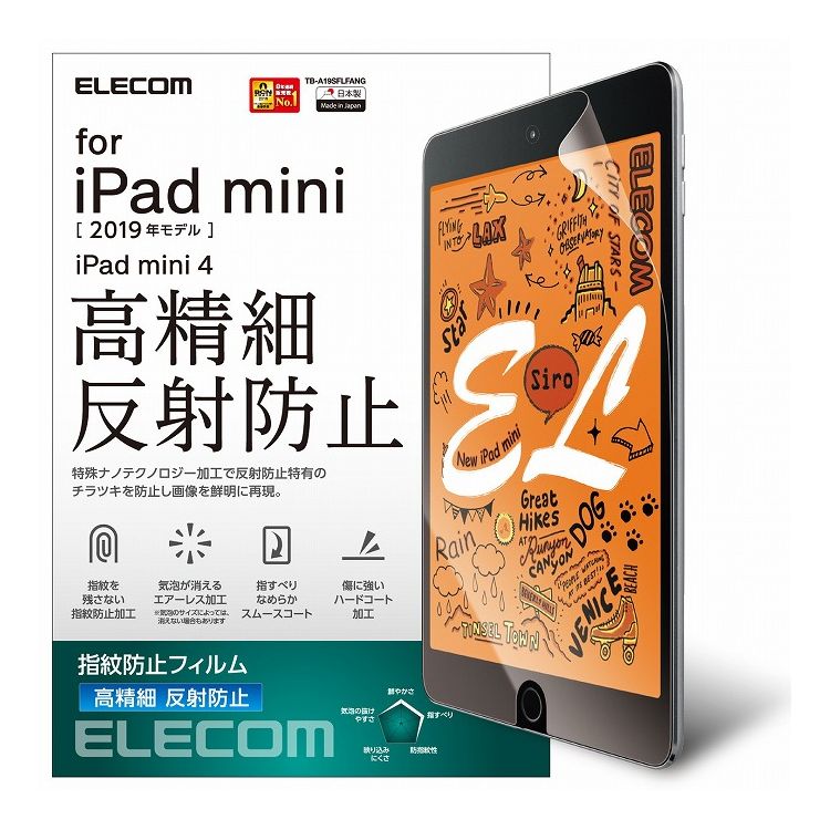 【商品説明】iPadmini2019年モデル、iPadmini4の液晶画面を傷や汚れから守る、指紋防止・高精細反射防止タイプの液晶保護フィルムです。ナノテクノロジー高精細加工により光の映り込みを抑え、反射防止フィルム特有のチラツキを防止する...