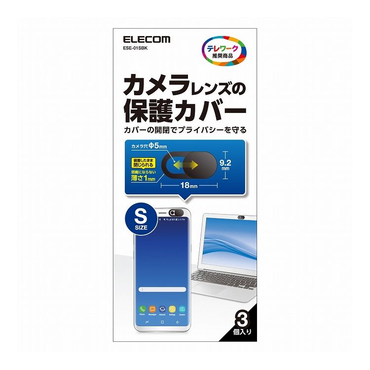 【商品説明】スマートフォンのインカメラやパソコンのWebカメラをカバーしてプライバシーを守る、カメラレンズの保護カバーです。カバーの開閉でプライバシーを守ります。厚さ1mmの薄型で、パソコンをそのまま閉じることができます。両面テープで取り付...