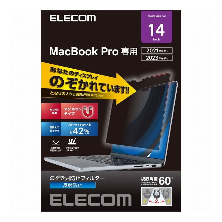 【商品説明】移動中やオフィスでの周りからの視線を防いで、安心してパソコン操作ができるのぞき見防止フィルターです。取り外しが簡単なマグネットタイプです。鉄板内蔵のフィルターが、パソコンのマグネット部分に貼り付くことで簡単に取り外しができます。...