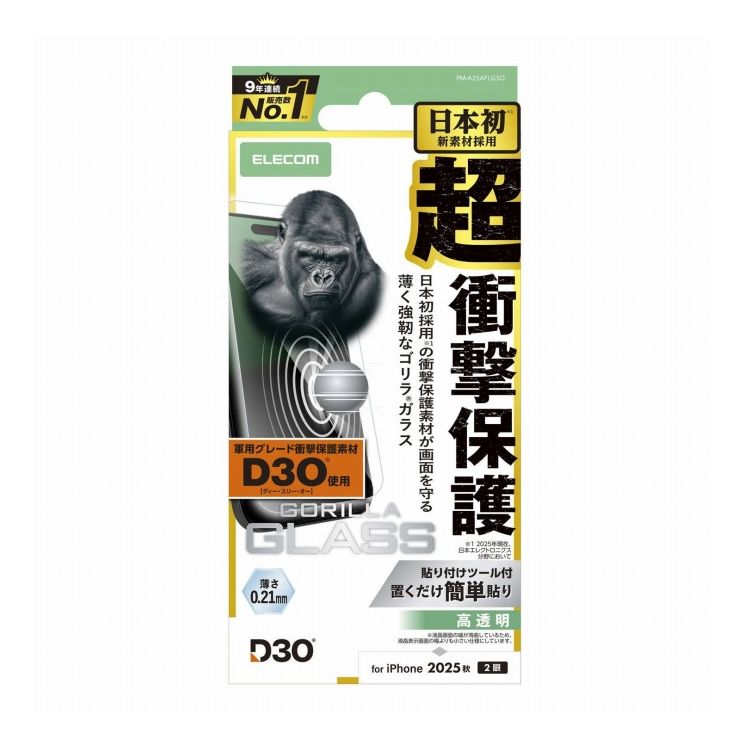 【商品概要】■ミリタリーやモータースポーツで採用されている次世代の衝撃保護テクノロジーD3O(R)を衝撃吸収層に採用し、衝撃から画面を守ります。Gorilla(R)ガラスを採用した薄型タイプの画面保護ガラスフィルムです。■ガラスに100cm...