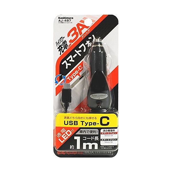 カシムラ DC充電器 3A Type-C BK AJ487JANコード 4907986074871黒●車のDCソケット電源からスマートフォンのバッテリーを充電する、USB　Type−C端子専用のハイパワーDC充電器●赤く光る通電LED付き●...