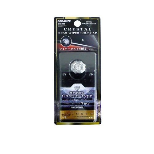 カーメイト 車用 クリスタルリヤワイパーボルトCAP LS308JANコード：4973007768425生産国：中国【送料について】北海道、沖縄、離島は送料を頂きます。