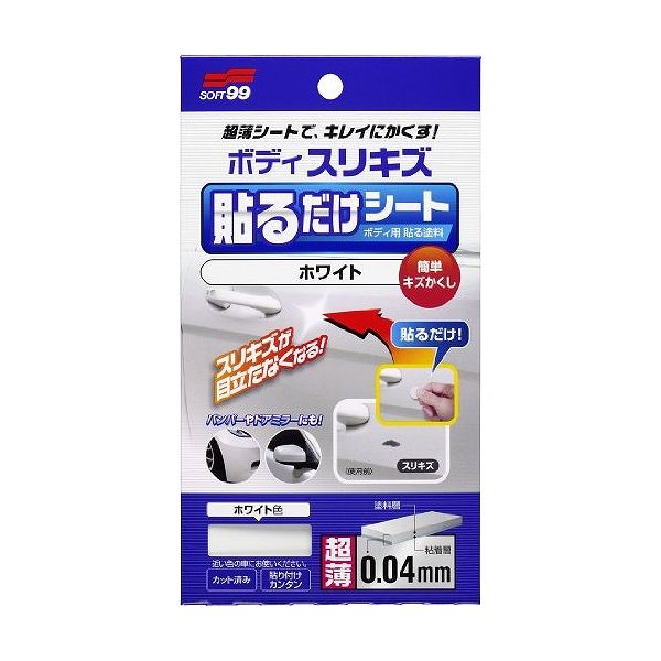 ソフト99 車用 ボディ貼るだけシート ホワイト 02101JANコード：4975759021018生産国:日本超薄シートで、キレイにかくす! ボディ用貼る塗料。シートは貼りやすいようにカットしてあります。(四角カット・円形カット・イラスト...
