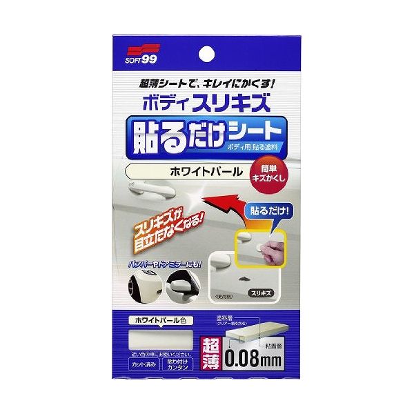 ソフト99 車用 ボディ貼るだけシート ホワイトパール 02102JANコード：4975759021025生産国:日本超薄シートで、キレイにかくす! ボディ用貼る塗料。シートは貼りやすいようにカットしてあります。(四角カット・円形カット・イ...