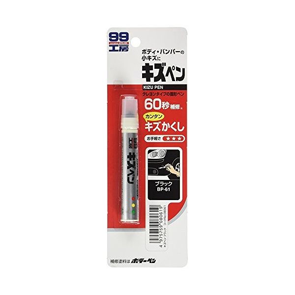 ソフト99 車用 補修用品 キズペン ブラック 08061JANコード：4975759080619生産国:日本ボディ・バンパーの小キズにクレヨンタイプの補修ペン◆塗るというより描くだけ、アッという間の60秒カンタン補修。◆ボディにも樹脂バン...
