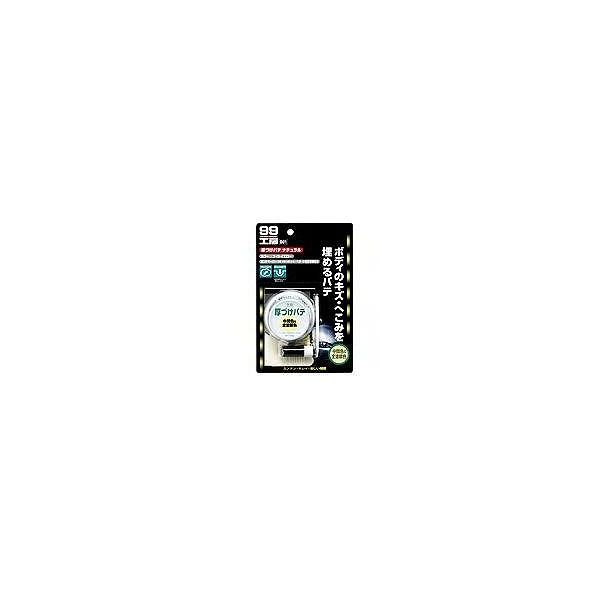 ソフト99 車用 補修用品 99工房 厚づけパテ ナチュラル 09001JANコード：4975759090014大きなヘコミ・キズも埋められる、ポリエステルパテセット。ヘラ、硬化剤、カクハン棒、サンドペーパー付き大きなヘコミ・キズも埋められ...