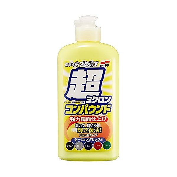 ソフト99 車用 ミクロンコンパウンド液体セットD 09063JANコード：4975759090632付属品:磨き専用スポンジ内容量 ： 250ml◆普通の洗車では落とせない頑固な水アカはもちろん、キーホールの周りの小キズやボンネットの洗車...