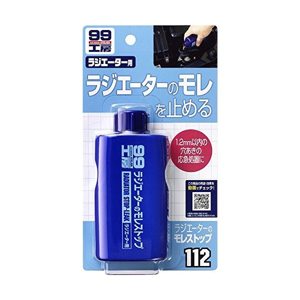 ソフト99 車用 99工房 ラジエーターの漏れストップ 09112JANコード：4975759091127【内容量】 125ml◆ラジエーターに入れるだけで、穴・ひび割れをふさぎ漏れを止めます。◆予防にも使えます。■仕様■内容量：125ml...