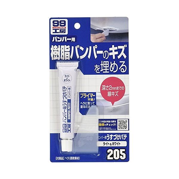 ソフト99 車用 補修用品 99工房バンパー用うすづけパテ ライト 09205JANコード：4975759092056付属品:ヘラ (柔軟素材)【内容量】 26g◆バンパーの主力素材＝PP（ポリプロピレン）に密着力の良いバンパー専用うすづけ...