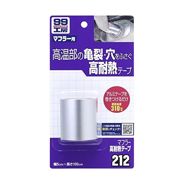 ソフト99 車用 99工房マフラー高耐熱テープ 09212JANコード：4975759092124内容量 ： 1本 (50mm×1mm)◆マフラー高耐熱テープです。◆300℃の高温にも耐え、航空機エンジン補修用としても採用されている超耐熱粘...