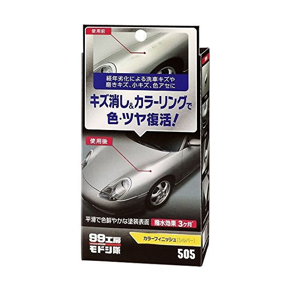 ソフト99 車用 99工房モドシ隊 カラーフィニッシュ シルバー 09505JANコード：4975759095057拭き取りシート・使い捨て手袋【送料について】北海道、沖縄、離島は送料を頂きます。