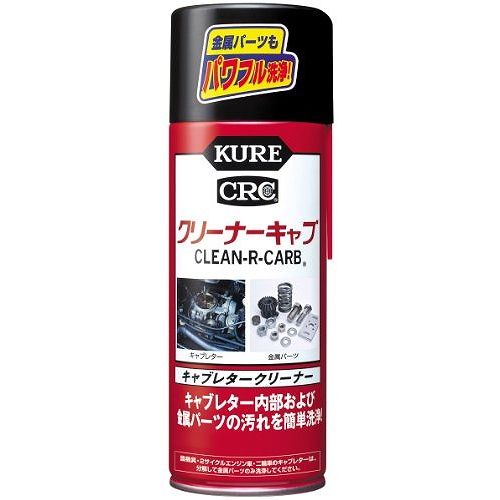 KURE (呉工業) 車用 洗剤 クリーナーキャブ(420ml) 1014JANコード4972444010142【用途】●四輪自動車のキャブレター内部の各パーツ洗浄、およびキャブレター外側のリンケージ部の洗浄。●電子燃料噴射装置の洗浄。●【...