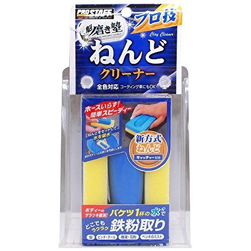 プロスタッフ 車用 洗車用品 魁磨き塾 プロ技ねんどクリーナー S153JANコード：4975163296125容量:75gホースでの放水不要。手軽に鉄粉取り。■全色対応■コーティング施工車対応プロスタッフ 魁磨き塾プロ技ねんどクリーナー ...
