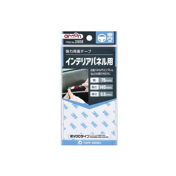 エーモン工業 車用 強力両面テープ 3908JANコード：4905034039087●インテリアパネル用。化粧パネルやエンブレムなどの取り付けに。【仕様】幅75mm×長さ140mm×厚さ0.8mmカラー:グレー【使用可能温度範囲】-30~2...