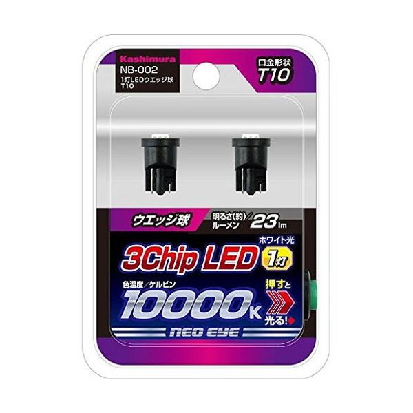 カシムラ 1灯LEDウエッジ球 T10 NB002JANコード：4907986590029●純正電球と交換するだけで明るさがアップ。●耐久性にも優れて長寿命。 ※使用状況によって異なります。●LEDだから光が鮮やかに輝く。●バッテリーにやさ...