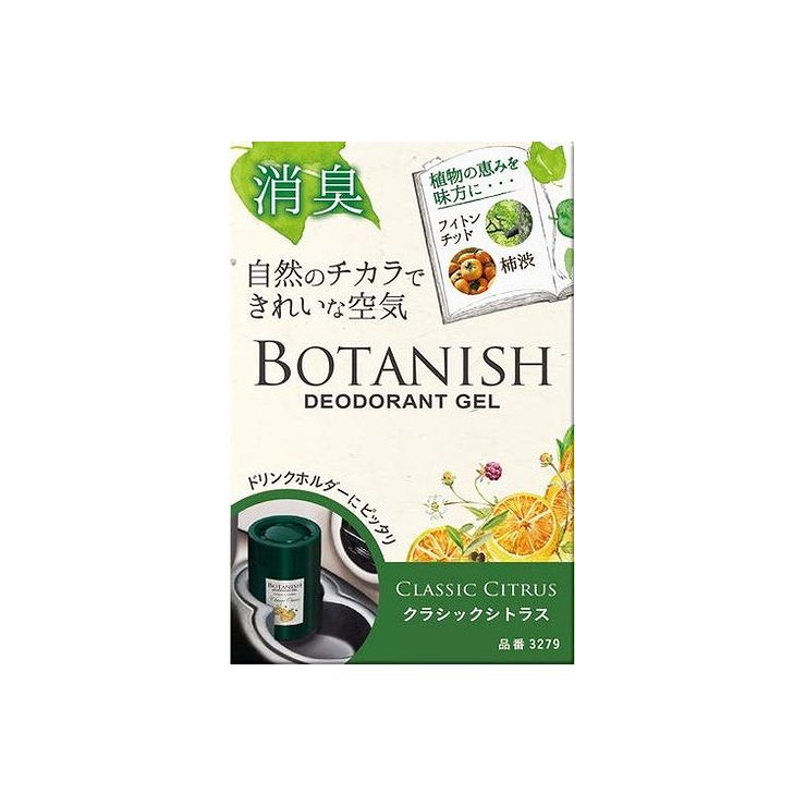 晴香堂 カーオール 車用 消臭芳香剤 ボタニッシュ置き型 クラシックシトラス 3279 消臭剤JANコード：4976363125345自然のチカラできれいな空気天然消臭成分「柿渋エキス」と「フィトンチッド」を配合した置き型タイプの消臭剤。ボ...