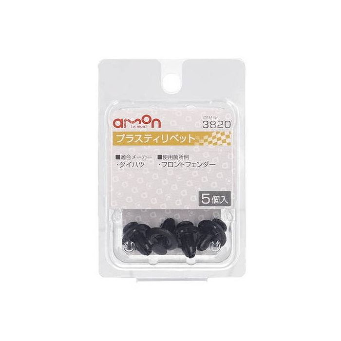 商品詳細純正クリップを壊した時の交換にパッケージサイズ23（高さ）×62（幅）×94（奥）型番3820【送料について】北海道、沖縄、離島は送料を頂きます。