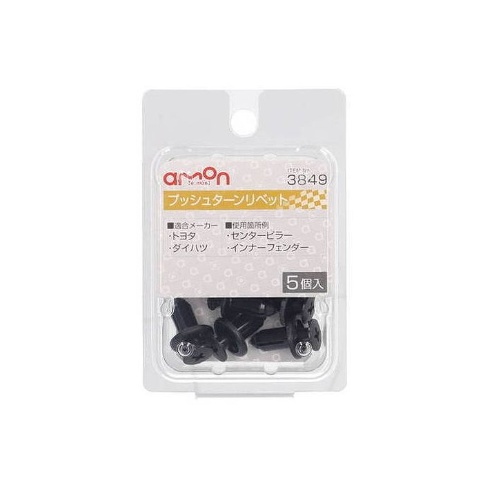 商品詳細純正クリップを壊した時の交換にパッケージサイズ23（高さ）×62（幅）×94（奥）型番3849【送料について】北海道、沖縄、離島は送料を頂きます。