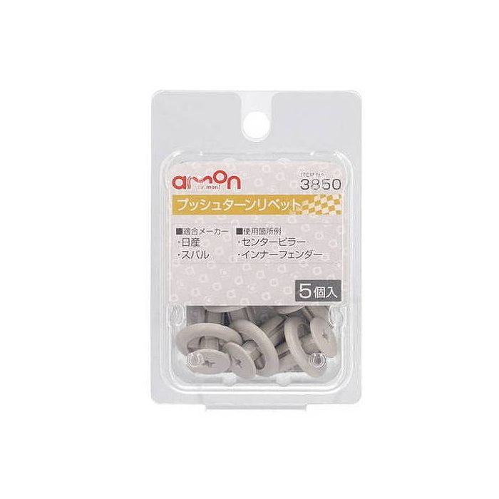 商品詳細純正クリップを壊した時の交換にパッケージサイズ23（高さ）×62（幅）×94（奥）型番3850【送料について】北海道、沖縄、離島は送料を頂きます。