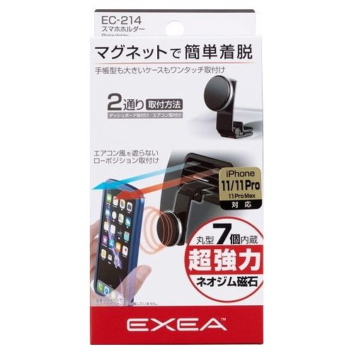 【商品説明】7個搭載した強力なマグネットで手帳型ケースも簡単にホールド・エアコン風を遮らないローポジションクリップ取付け・付属の両面テープでダッシュボード貼付けも可能【送料について】北海道、沖縄、離島は送料を頂きます。