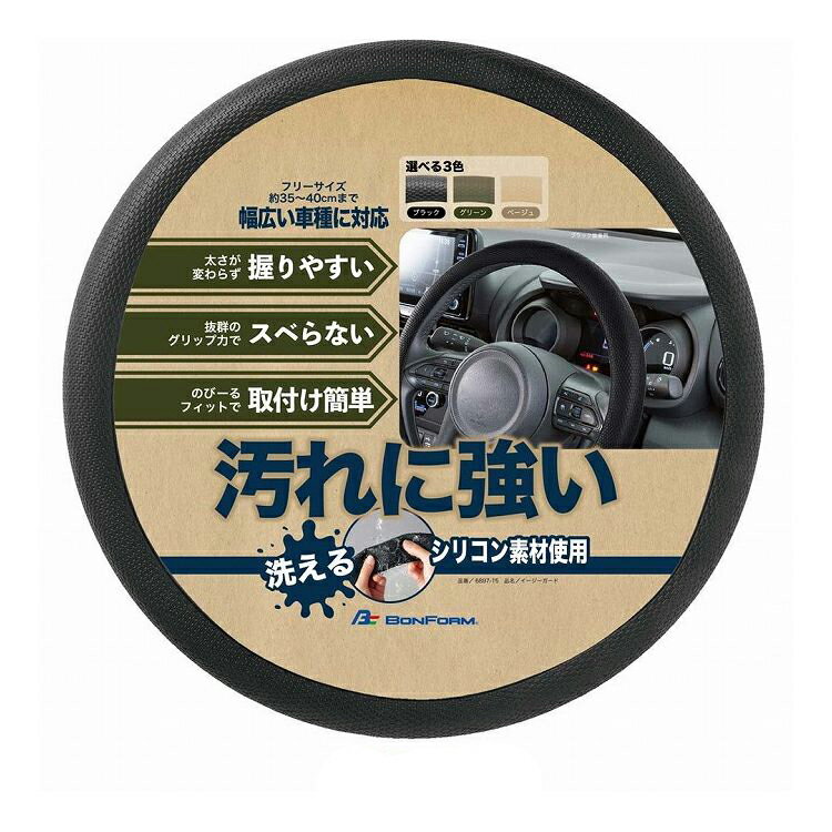 【商品説明】汚れに強い！洗えるシリコン素材使用ハンドルカバー【送料について】北海道、沖縄、離島は送料を頂きます。