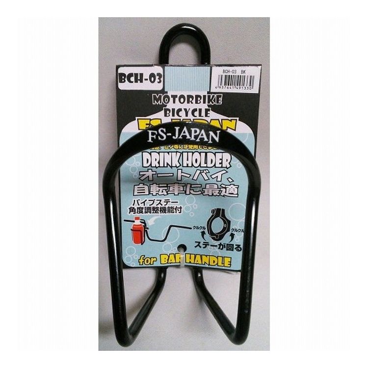 【商品説明】バイク、自転車用アルミ製ドリンクホルダー。直径22.2mm〜25.4mmのパイプハンドルに取り付け可能。【送料について】北海道、沖縄、離島は送料を頂きます。LINKブラックシルバー