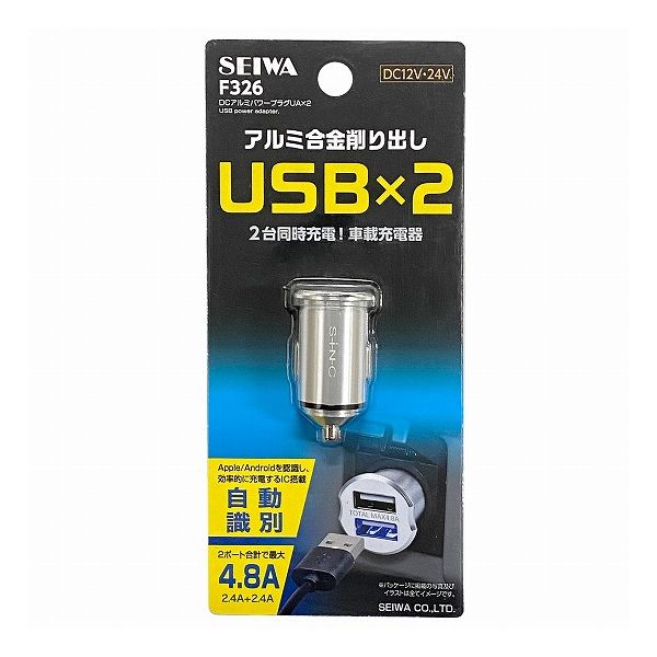 【商品説明】2台同時充電が可能な2ポートタイプのUSBソケットです。自動でスマートフォンやタブレットを識別し、各機器に最適な電流値で充電します。USB　Type−A（5V／2．4A）×2ポート。【送料について】北海道、沖縄、離島は送料を頂きます。