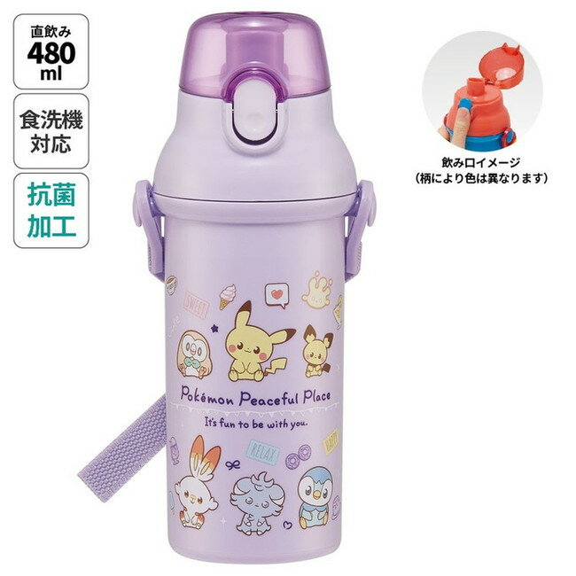 【商品詳細】プッシュ式オープンで簡単オープン！本体は氷が入れやすい広口タイプ。肩にかけて持ち運べるショルダーベルト付。軽くて持ちやすい形状です。名前シール入り。※保冷効果はございません。※熱いものは入れないで下さい。【スペック】サイズ：約横...