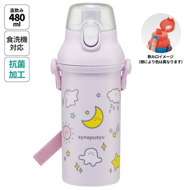 【商品詳細】プッシュ式オープンで簡単オープン！本体は氷が入れやすい広口タイプ。肩にかけて持ち運べるショルダーベルト付。軽くて持ちやすい形状です。名前シール入り。※保冷効果はございません。※熱いものは入れないで下さい。【スペック】サイズ：約横...
