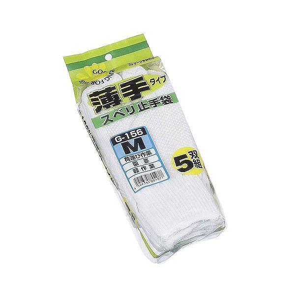 【商品詳細】選べる3サイズ綿100％ 吸汗性抜群●材質：綿・塩化ビニール●サイズ：M【送料について】北海道、沖縄、離島は送料を頂きます。