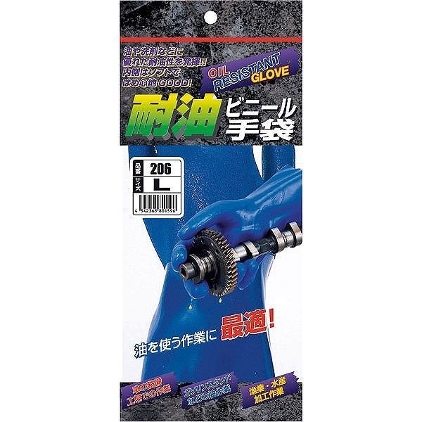 【商品詳細】各種工場などでのハードな作業に●材質：綿・塩化ビニール●サイズ：L【送料について】北海道、沖縄、離島は送料を頂きます。