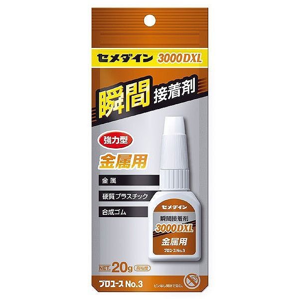 【商品詳細】衝撃や剥がれに強いので、金属の接着に最適です。ヘビーユーザーに便利な20gプロユース規格です。【送料について】北海道、沖縄、離島は送料を頂きます。