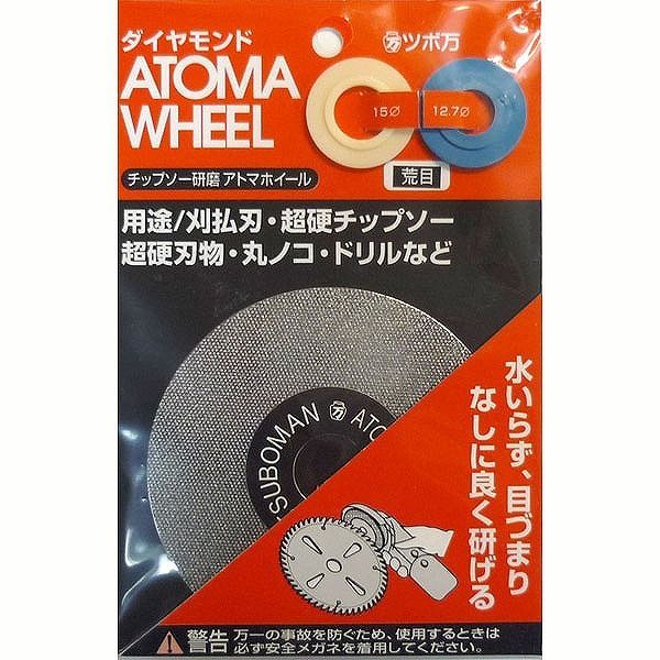 【商品詳細】水いらず、目づまりなしに良く研げる！刈払刃・超硬チップソー・超硬刃物・丸ノコ・ドリルなどに！【送料について】北海道、沖縄、離島は送料を頂きます。