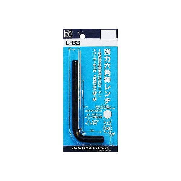 【商品詳細】六角穴付ネジの締付け・ ゆるめ作業に。最高級合金鋼使用(SNCM+V)◇注意：画像はサイズ違いのものになります【送料について】北海道、沖縄、離島は送料を頂きます。