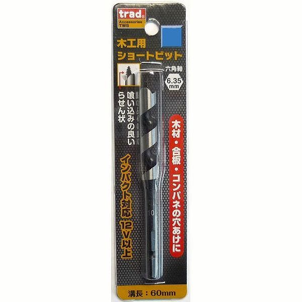 【商品詳細】刃先は喰いこみの良いらせん状。木材、合板、コンパネの穴あけに◇注意：画像はサイズ違いのものになります【送料について】北海道、沖縄、離島は送料を頂きます。