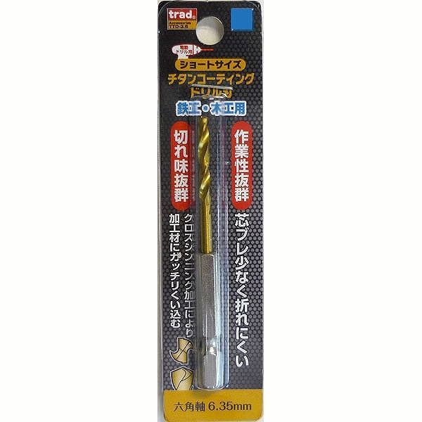 【商品詳細】ショートサイズなので作業性抜群！鉄工・木材・軽合金・合成樹脂などの穴あけに◇注意：画像はサイズ違いのものになります【送料について】北海道、沖縄、離島は送料を頂きます。