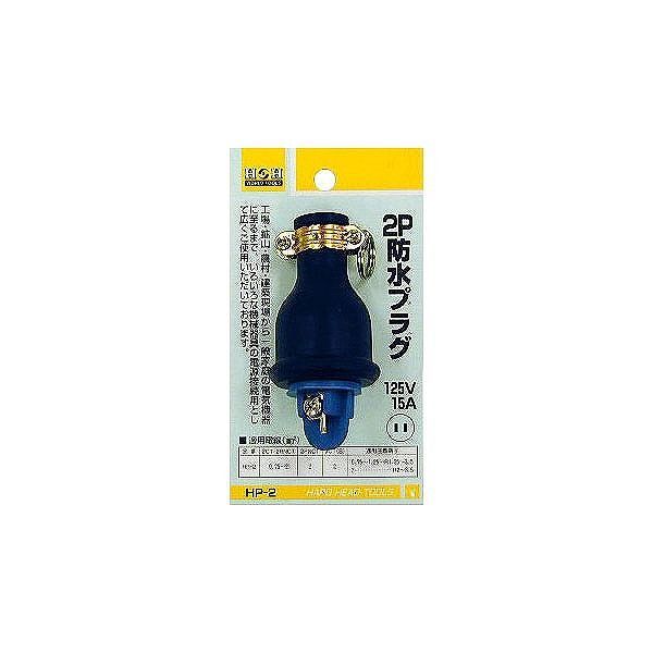 【商品詳細】いろいろな機械器具の電源接続用。工場・鉱山・農村・建築現場から一般家庭の電気機器に至るまで、いろいろな機械器具の電源接続用として広く使用可能【送料について】北海道、沖縄、離島は送料を頂きます。