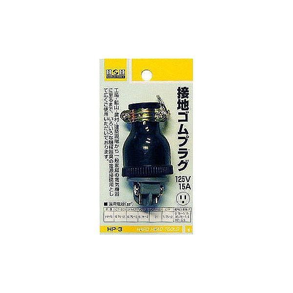 【商品詳細】いろいろな機械器具の電源接続用。工場・鉱山・農村・建築現場から一般家庭の電気機器に至るまで、いろいろな機械器具の電源接続用として広く使用可能【送料について】北海道、沖縄、離島は送料を頂きます。