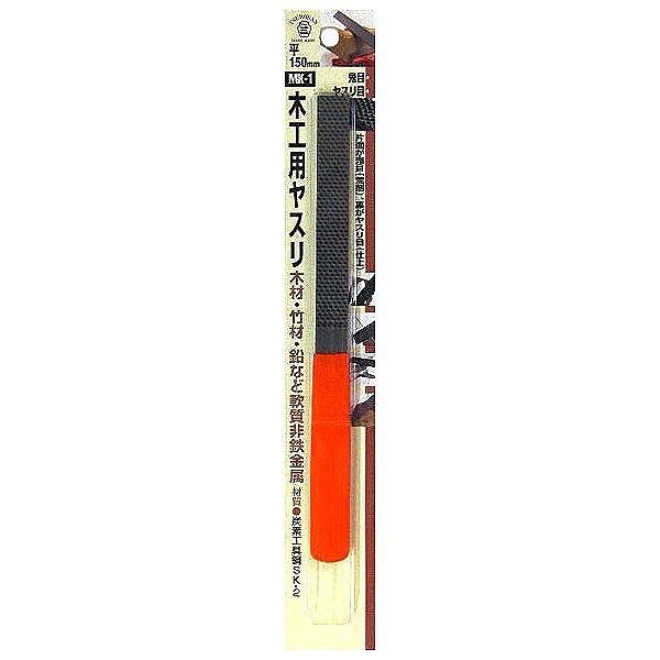 【商品詳細】木工用ヤスリ。木材・竹材・鉛等、軟質の非鉄金属に！【送料について】北海道、沖縄、離島は送料を頂きます。