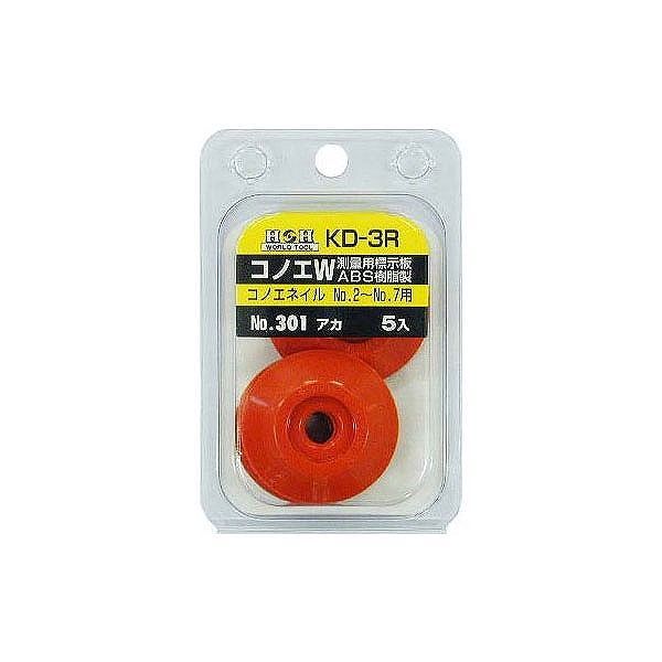 【商品詳細】測量用掲示板ABS樹脂製。No.2~No.7用【送料について】北海道、沖縄、離島は送料を頂きます。